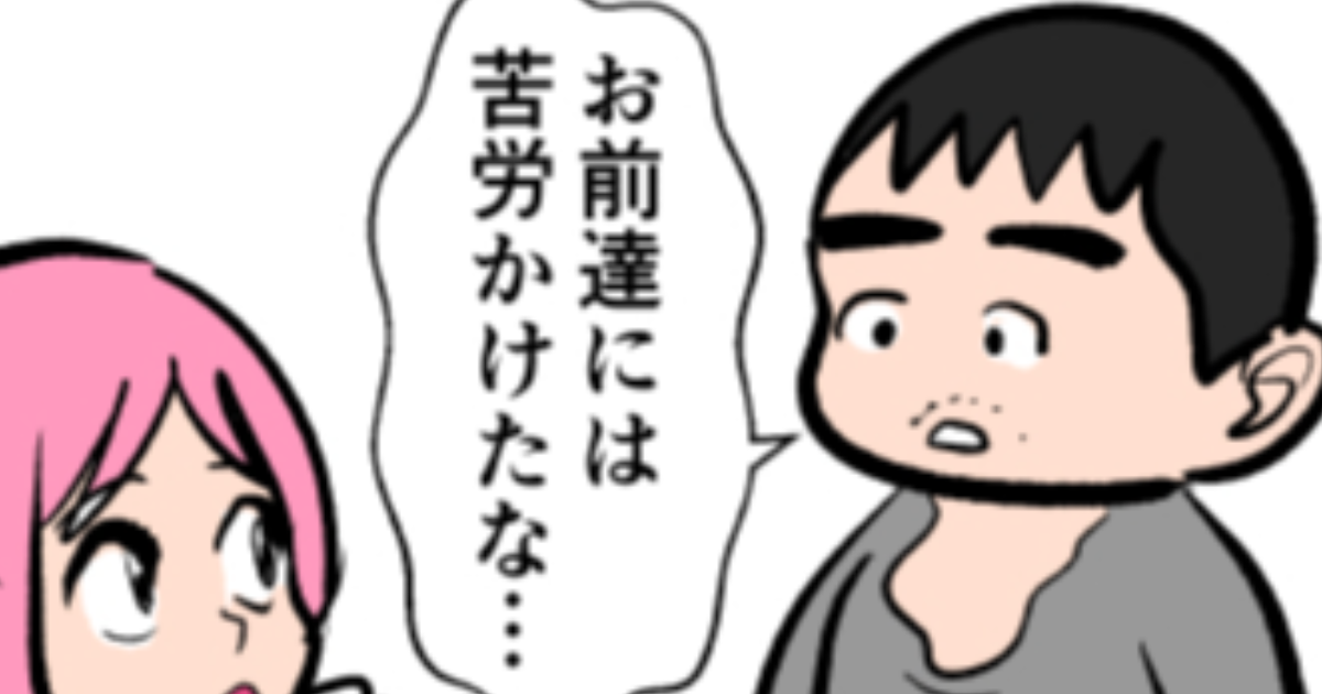 漫画家になれずに専業主夫になった男・昼間のパパは光ってない話 By 漫画家・ぽとぽとの作品 Webマンガのコミチ