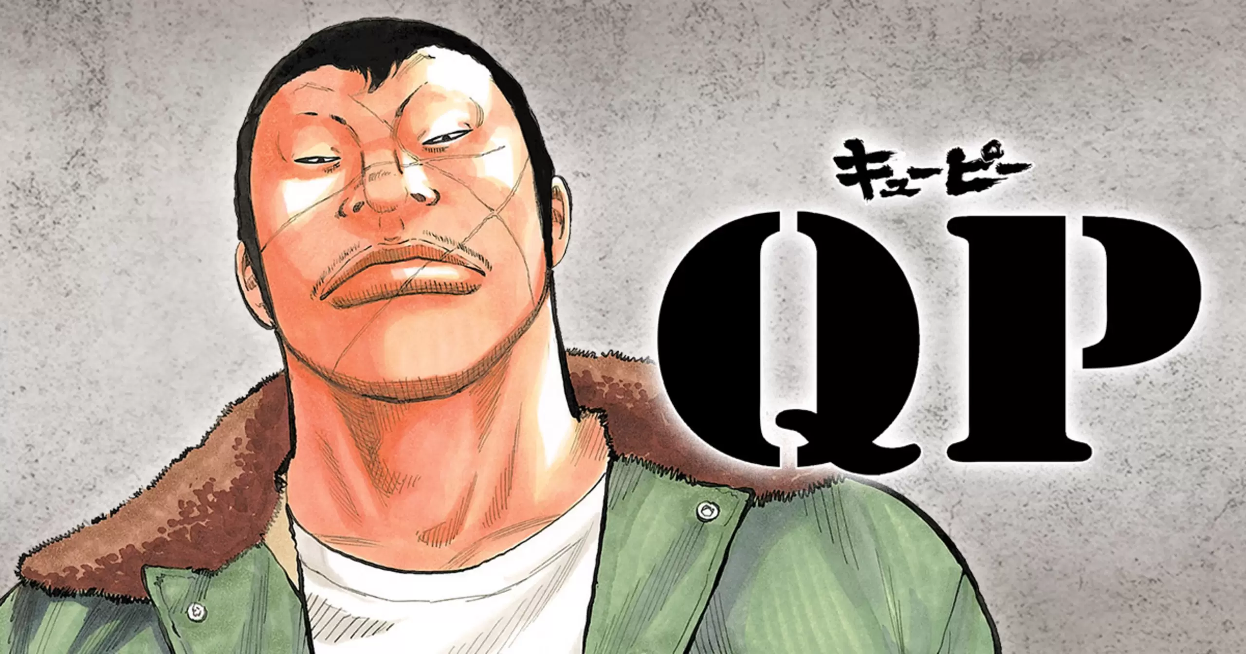 QP 完全版 - 髙橋ヒロシ | ヤンチャンWeb（ヤングチャンピオン）
